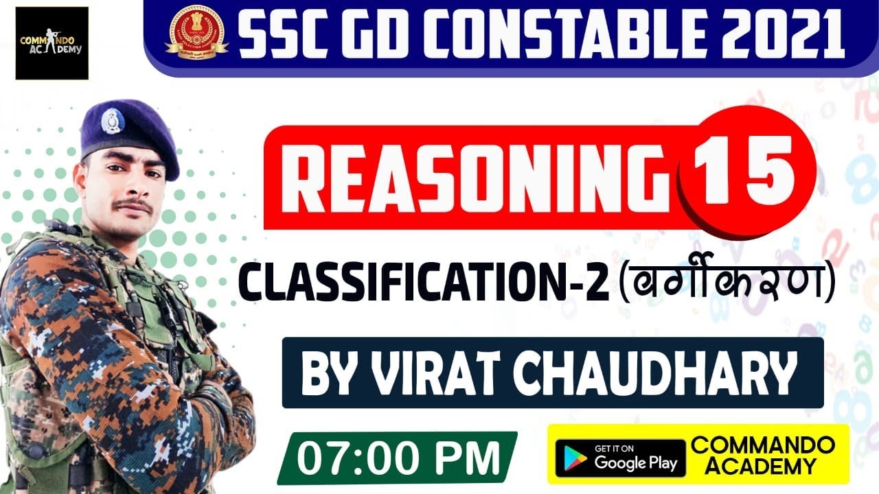SSC GD REASONING CLASS BY COMMANDO SIR || SSC GD 2021 | SSC GD EXAM ...