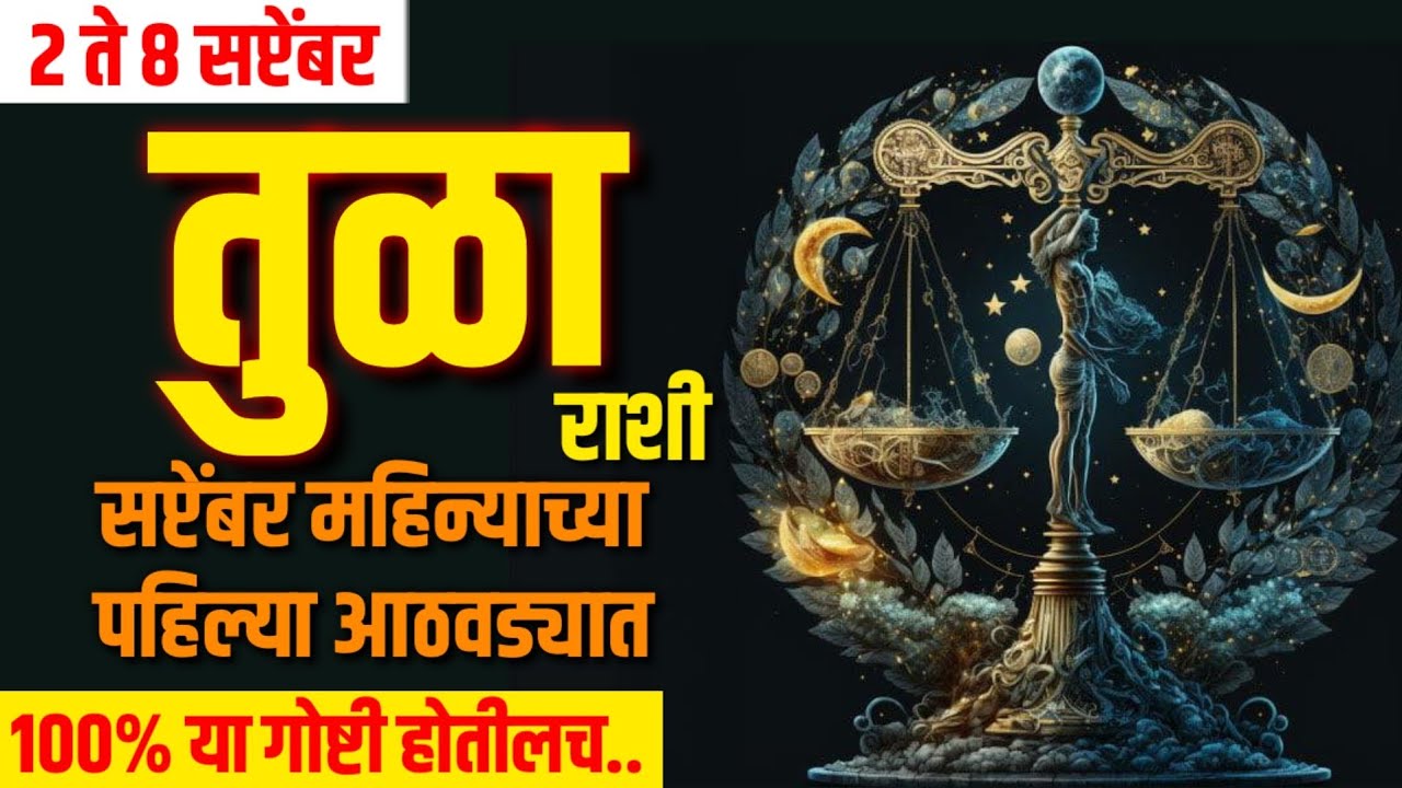Weekly Horoscope | tula rashi | Vedic Astrology | September Horoscope ...