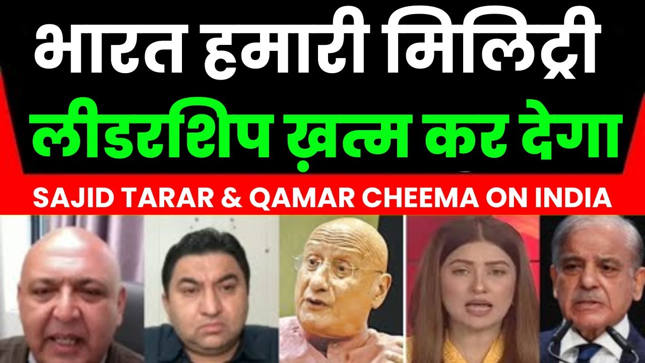 भारत हमारी मिलिट्री लीडरशिप ख़त्म कर देगा | SAJID TARAR & QAMAR CHEEMA ...