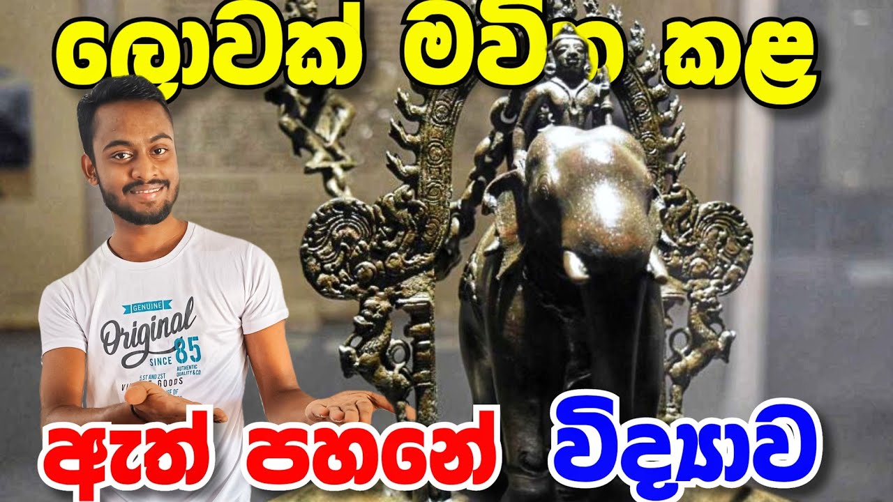 The Science and history behind the Dedigama Eth pahana | Explain in ...