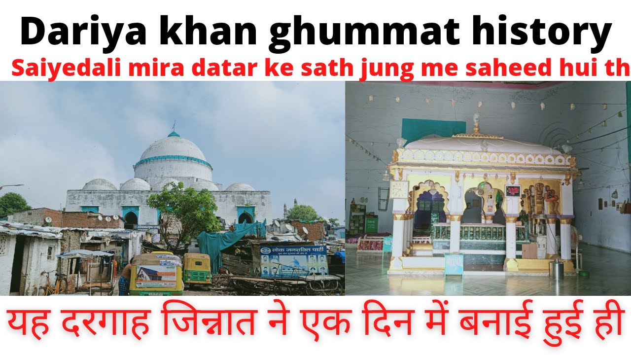 Dariyakhan ghummat | full history | Ahmedabad dargah | Ahmedabad ke ...