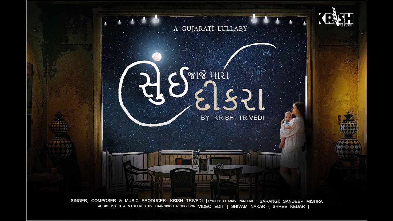 Sui Jaje Mara Dikra | Krish Trivedi | Gujarati Song | Halardu | Lullaby | Rhymes | Baby Songs ...