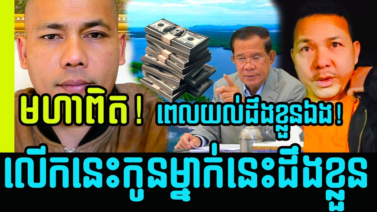 The best time of SokunThearak Long speech, Khmer Sokun Tearak Long live ...
