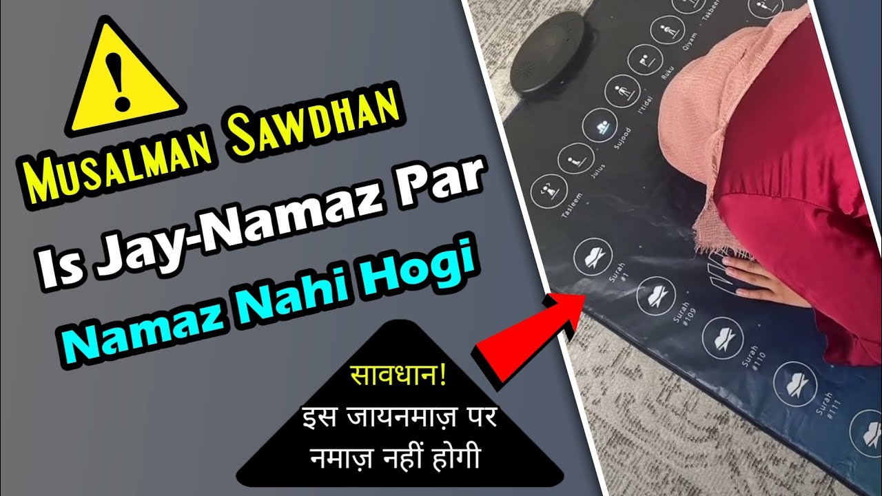 Electronic Prayer Mat Exposed | Digital Jaynamaz Par Namaz Padhna ...