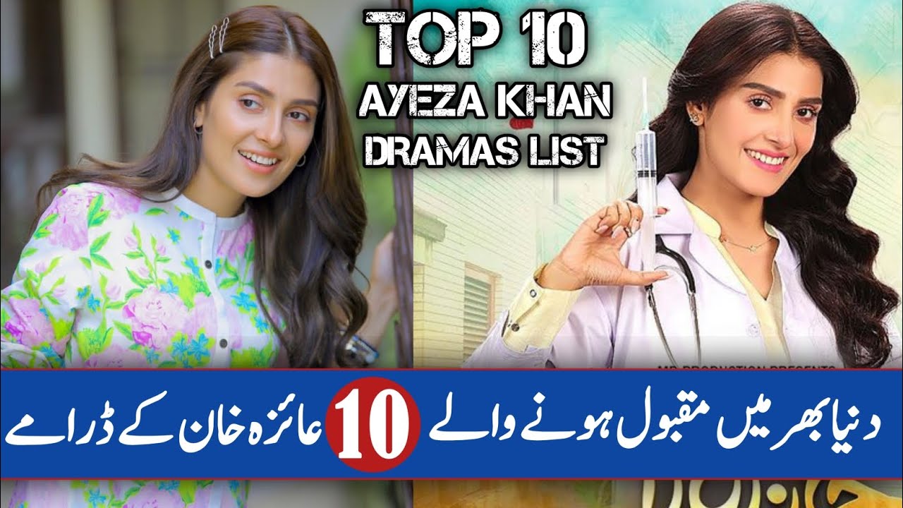 Ayeza Khan Top 10 Dramas List | Ayeza khan best dramas - YouTube