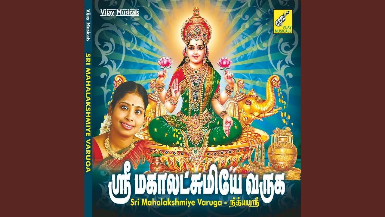Varuga Varuga Thirumagale - YouTube Music