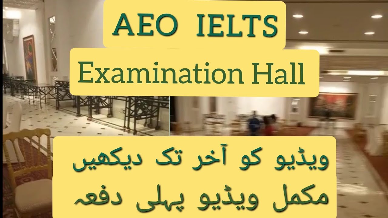 |aeo ielts examination hall in lahore|ielts venue complete video|#aeo # ...