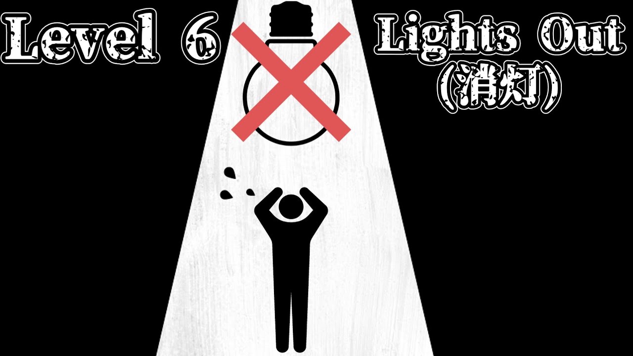 Level 6 "Lights Out"消灯【Backrooms解説】 - YouTube