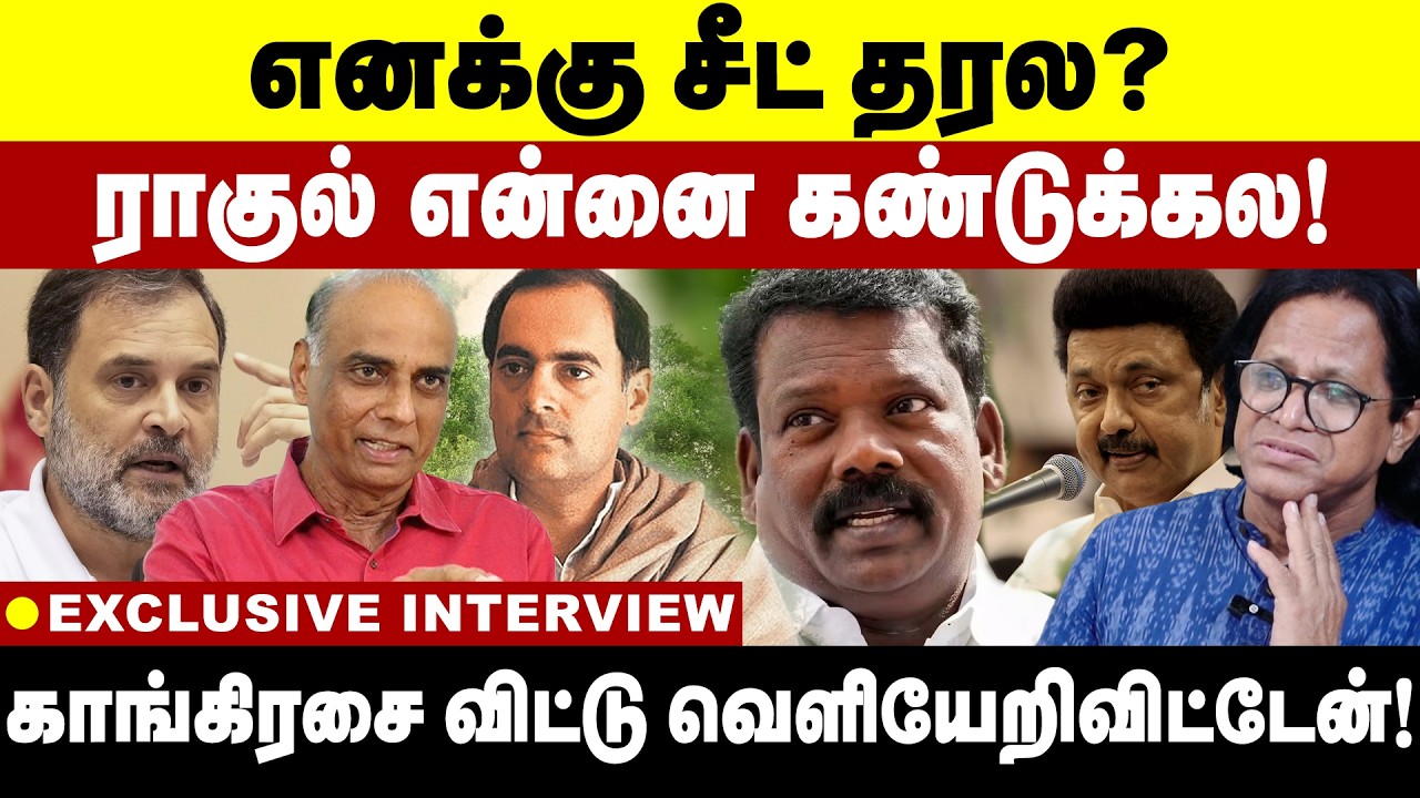 எனக்கு சீட் தரல? ராகுல் என்னை கண்டுக்கல! Americai V Narayanan Interview ...