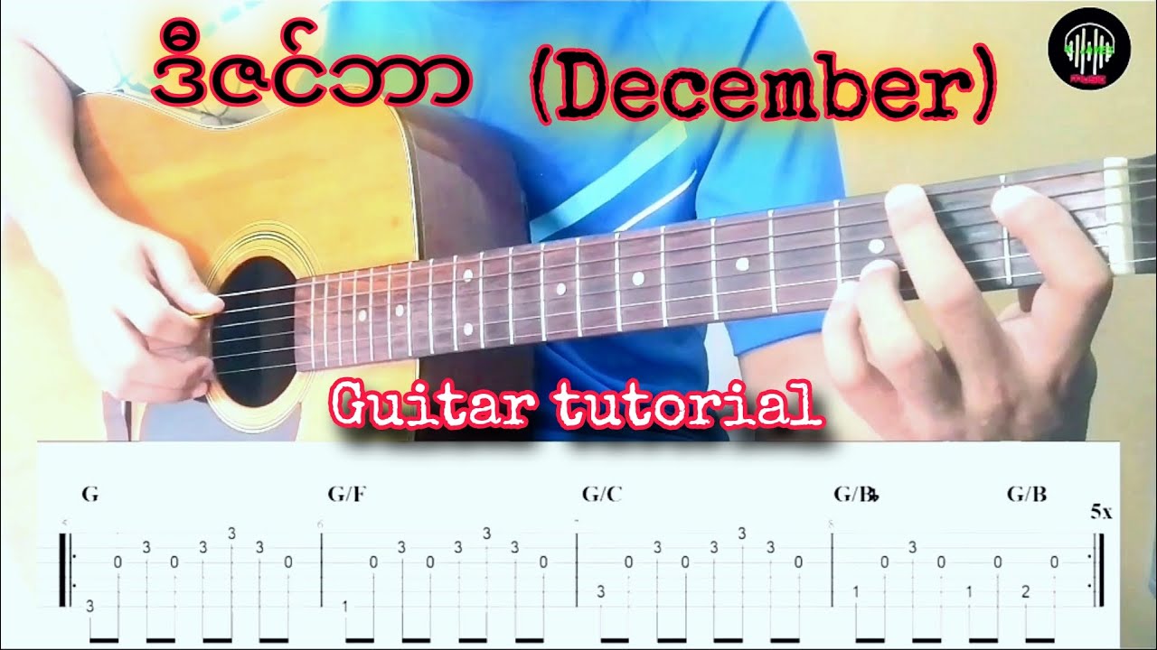 ဒီဇင်ဘာ December guitar တီးနည်း စ/ဆုံး မျိုးကြီး | လေးဖြူ | အငဲ - YouTube