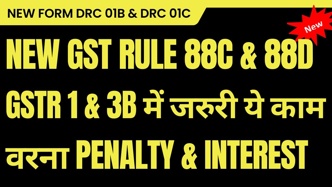 New GST Rule 88C and GST Rule 88D | New Form DRC 01C & DRC 01B | GSTR 1 ...