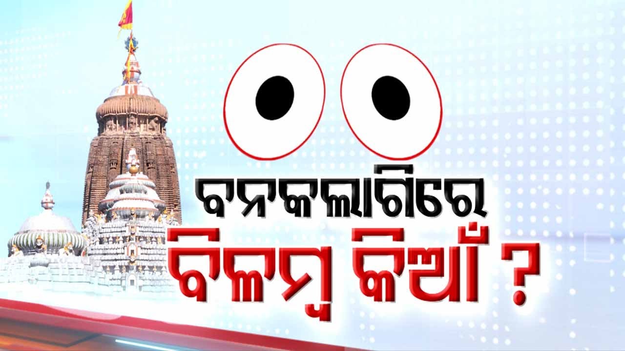 Lord Jagannath’s Banakalagi ritual embroiled in 'duplicate Kasturi ...