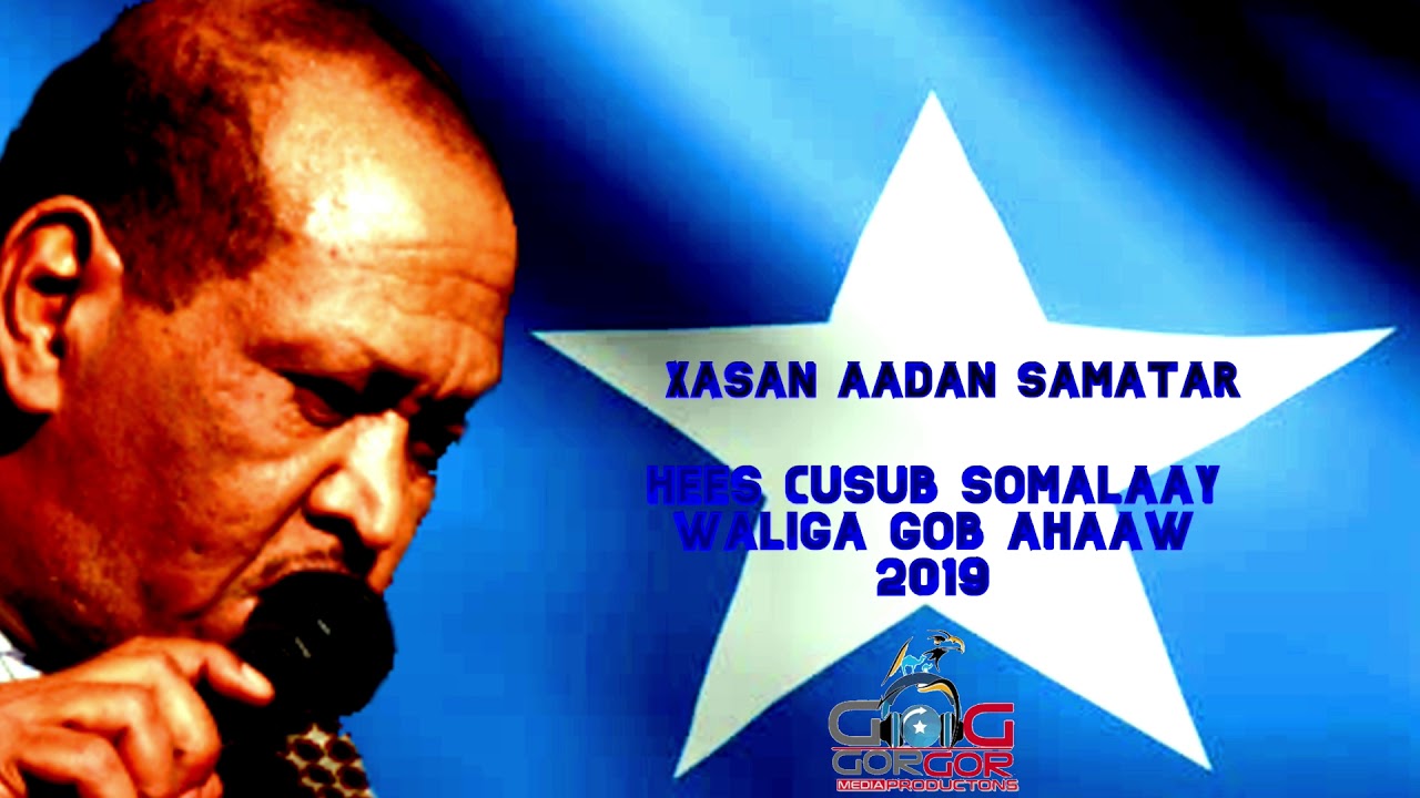 XASAN AADAN SAMATAR HEES CUSUB WADANI AH SOMALAAY WALIGA GOB AHAAW ...