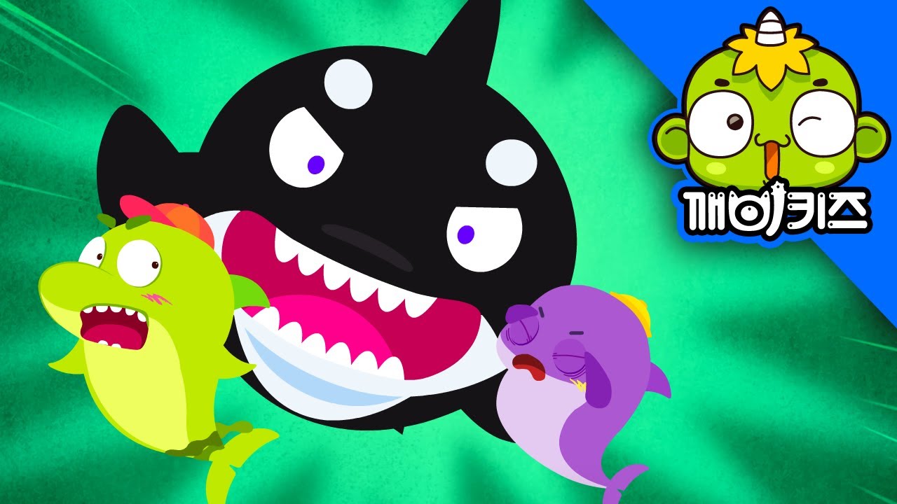 아기상어에게 동생이 | 상어동화 | 창작동화 | 깨비키즈 KEBIKIDS - YouTube