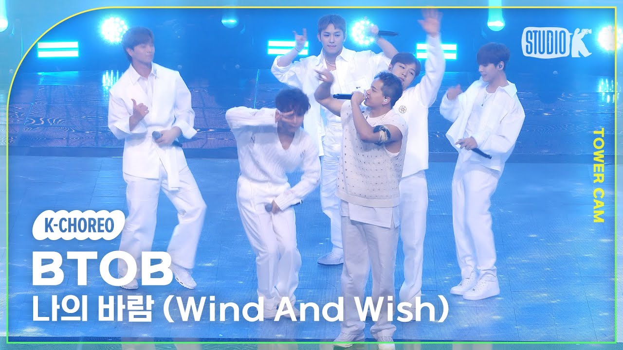 [K-Choreo Tower Cam 4K] 비투비 직캠 '나의 바람 (Wind And Wish)'(BTOB Choreography) l @MusicBank KBS ...