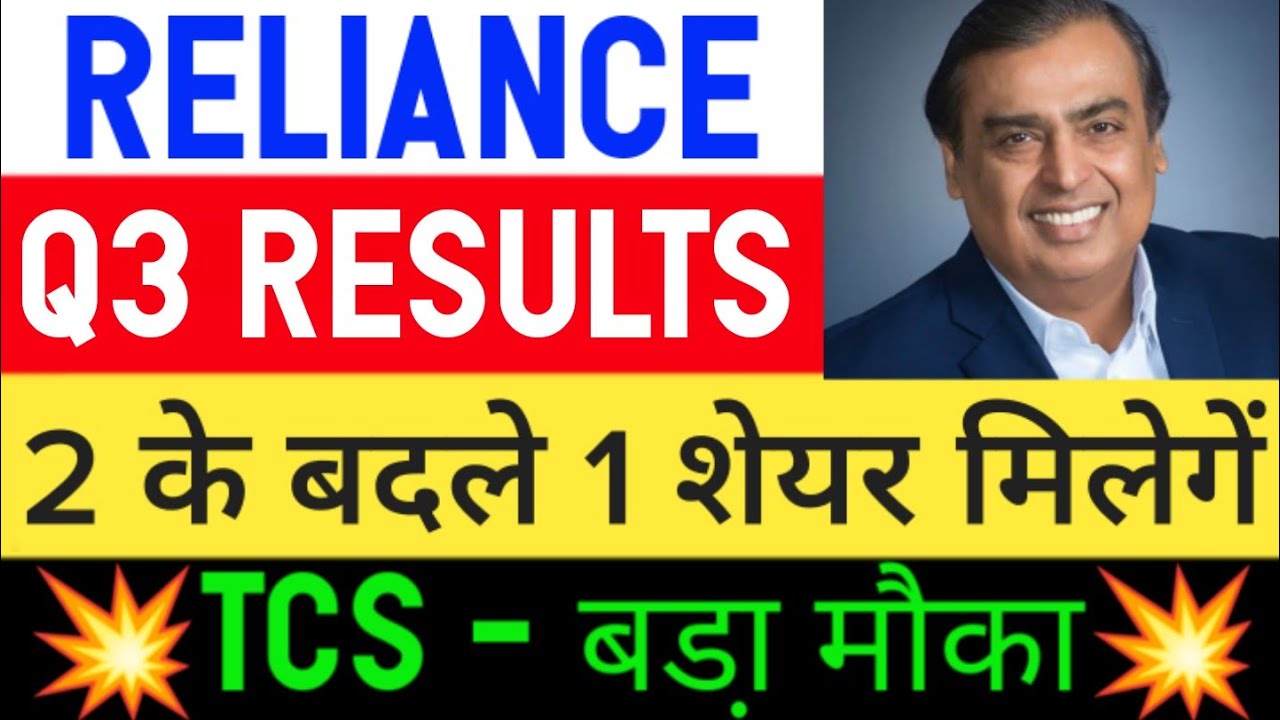 💥 1:2 Bonus 💥 reliance share news • tcs share latest news • reliance ...