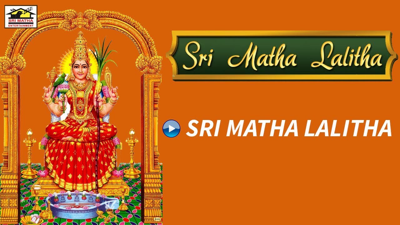 Sri Matha Lalitha Telugu Devotional Album | SRI MATHA LALITHA ...