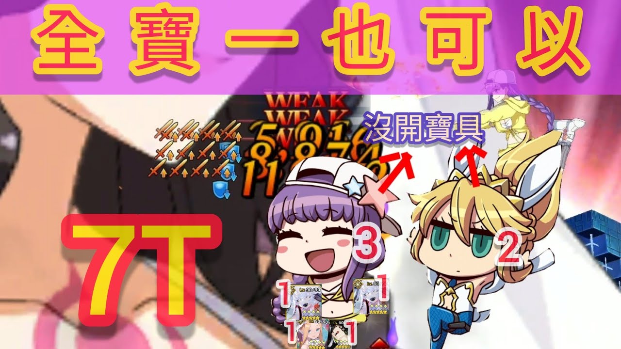 【FGO】0KP魔性菩薩 NP0水着BB（寶0泳裝BB）7T - YouTube