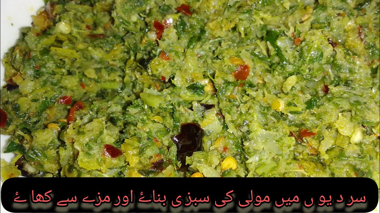moli ki mazedar sabzi banaye or maze se khaye|| how to make mooli ki ...