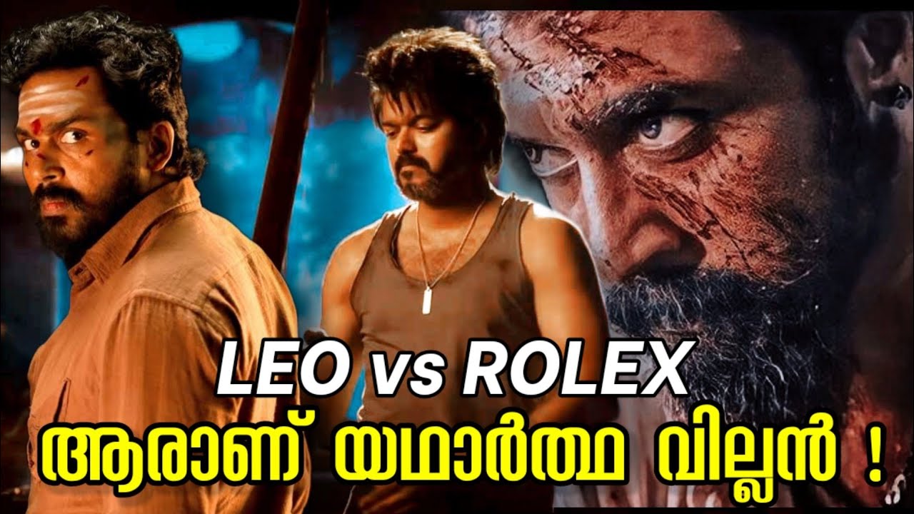 LEO vs ROLEX 🔥🔥 | LEO in LCU | Leo Update| Vijay Birthday| Lokesh ...