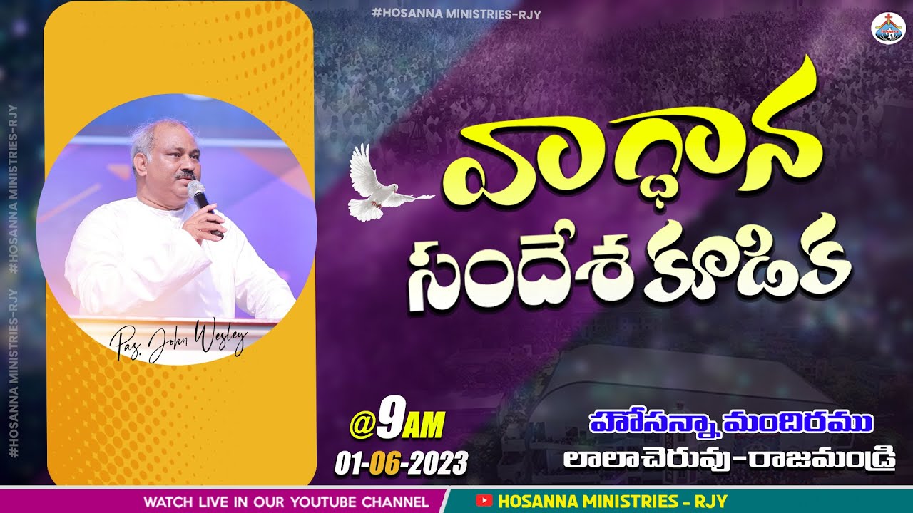 1-06-2023 LIVE - JUNE MONTH PROMISE MESSAGE - HOSANNA MANDIRAMU RJY - 𝑷𝒂𝒔.𝑱𝒐𝒉𝒏 𝑾𝒆𝒔𝒍𝒆𝒚 ANNA ...