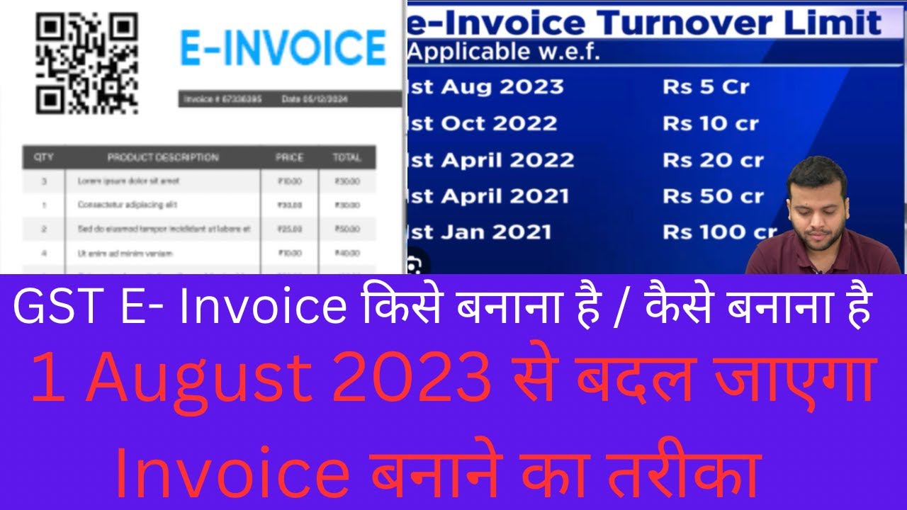 Applicability of E Invoice From Aug 23 I GST E-Invoice किसे बनाना है I ...