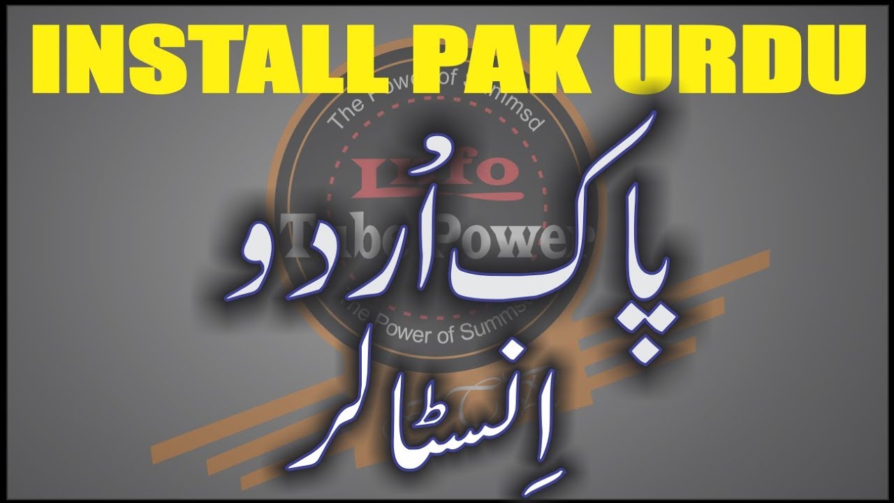 how to install pak urdu installer in any PC or Laptop Urdu/Hindi - YouTube