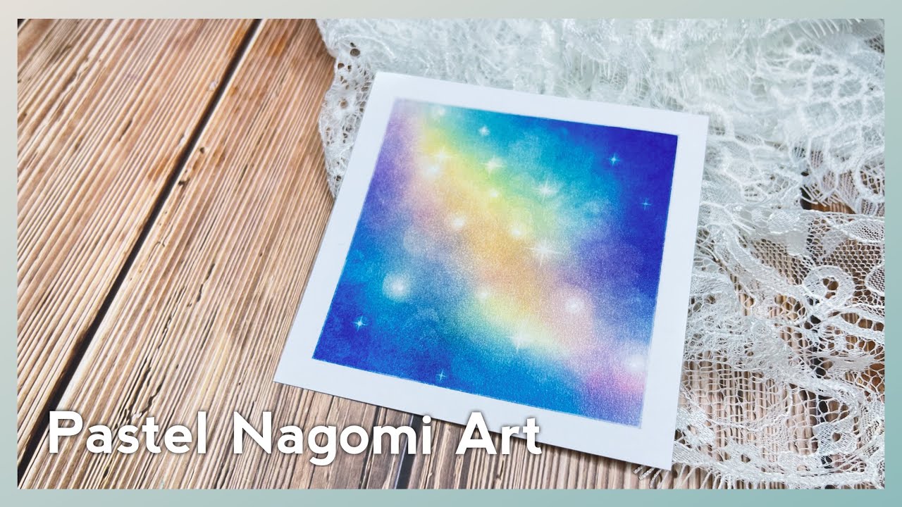 【和諧粉彩】Pastel Nagomi Art | Galaxy 簡易星空| Soft pastel for beginners - YouTube