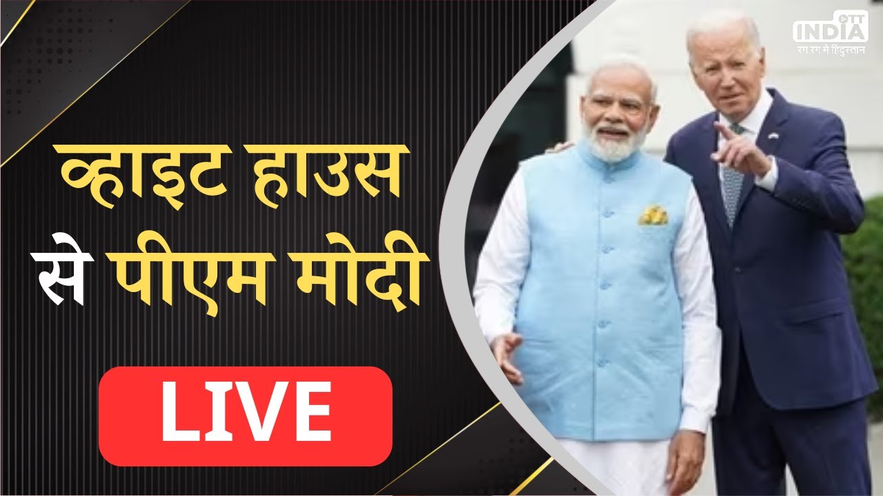 PM Modi Speech Today | PM Modi US Visit | Joe Biden Hosts Modiji | PM ...