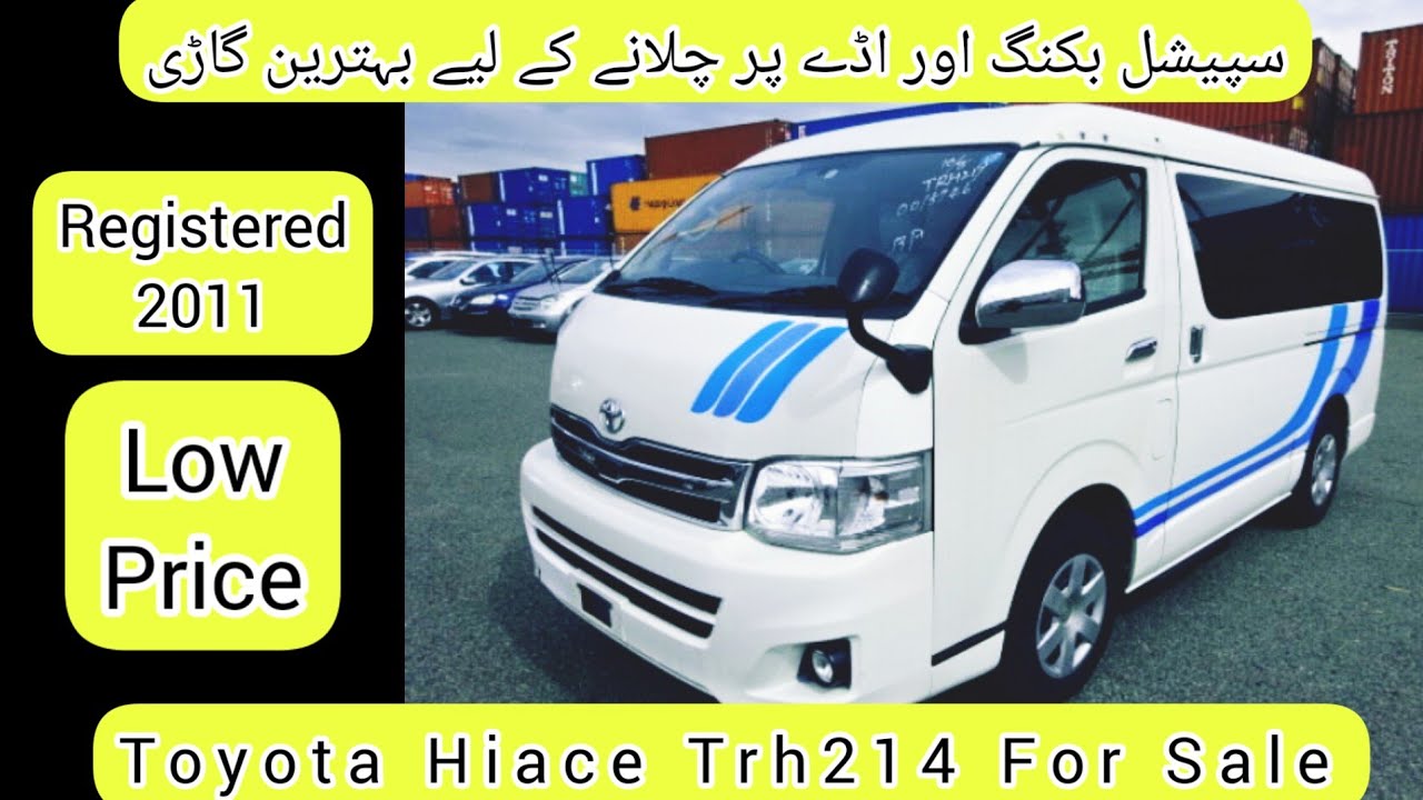 Toyota hiace for sale in pakistan | Hiace trh214 @jabirhanifofficial ...