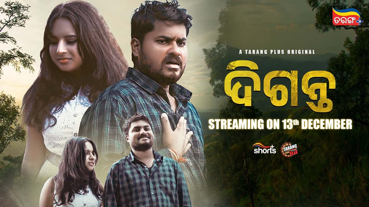 Diganta | 13th December | New Short Films | Srikant Samal | Shivangi ...