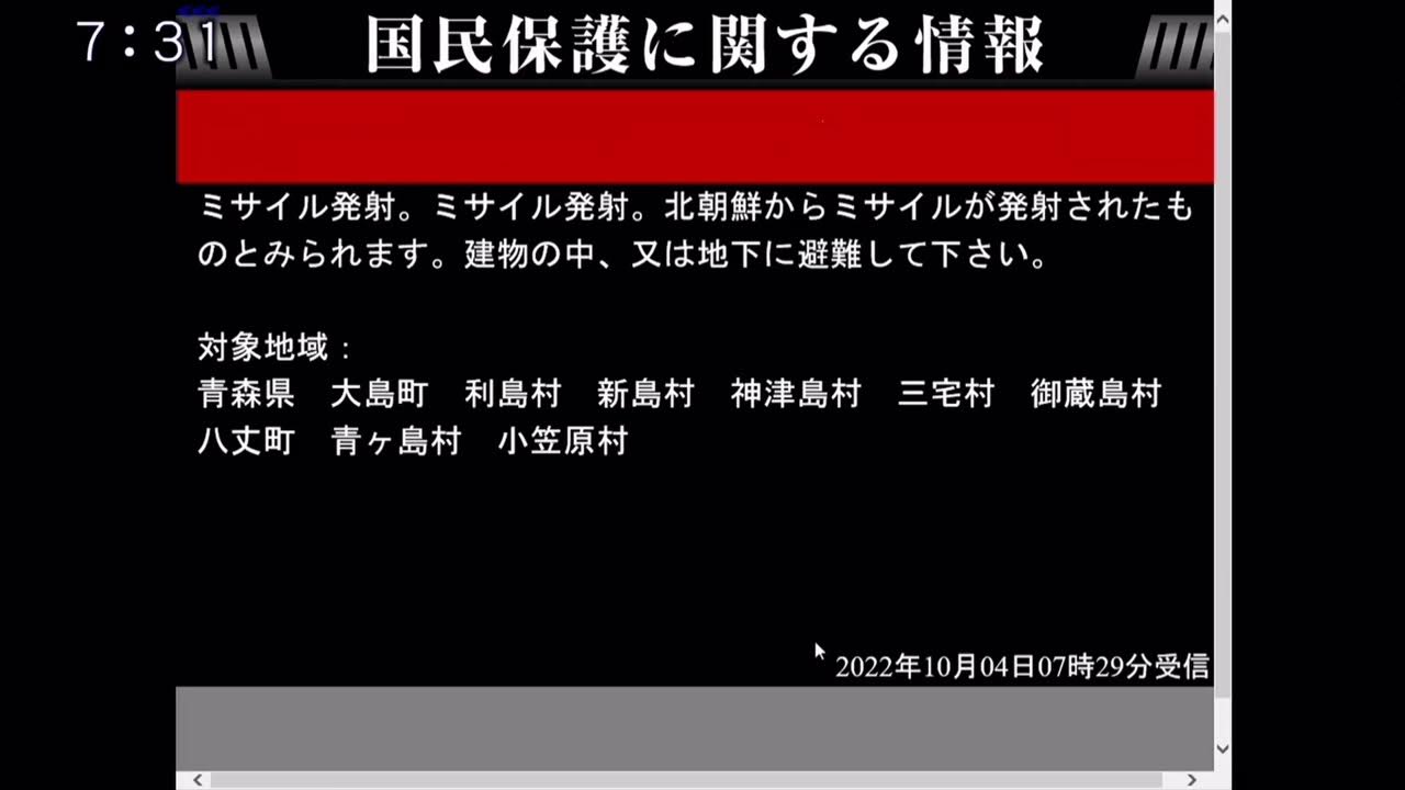 2022年10月04日 テレビ大阪 J-アラート - YouTube