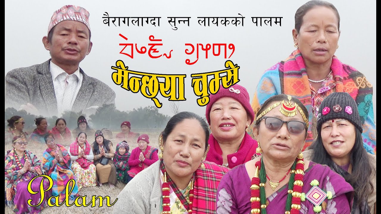 A New Organic Palam, Limbu/Yakthung Mundhum/ Language & Script ...