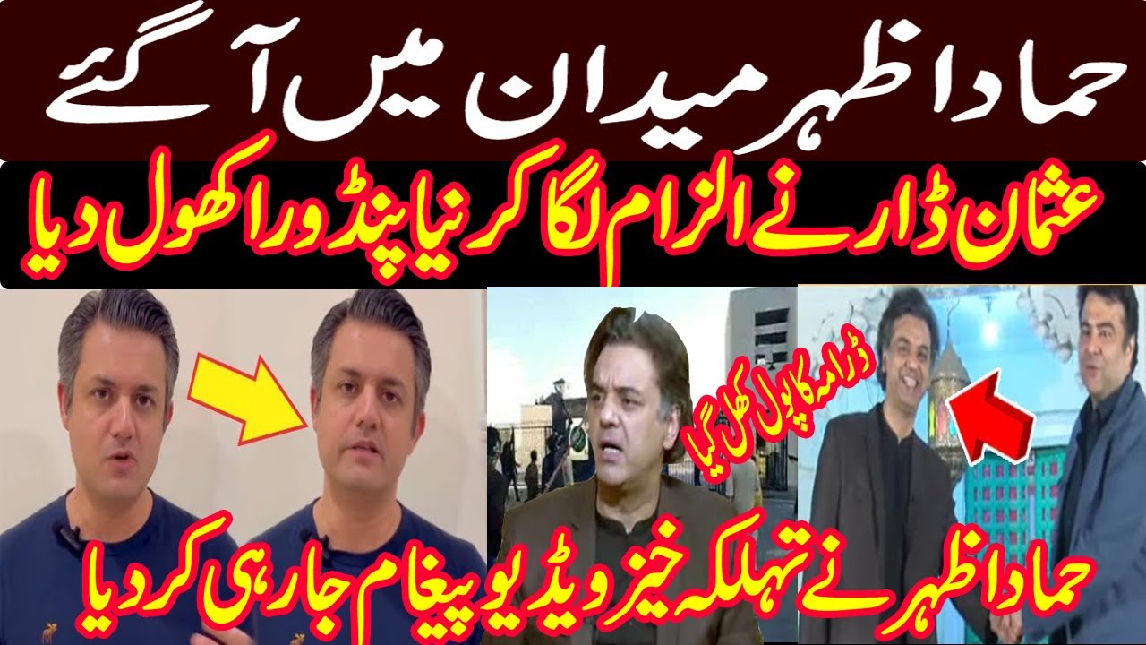 Hammad Azhar Releases Emergency Video Regarding Usman Dar's Interview ...
