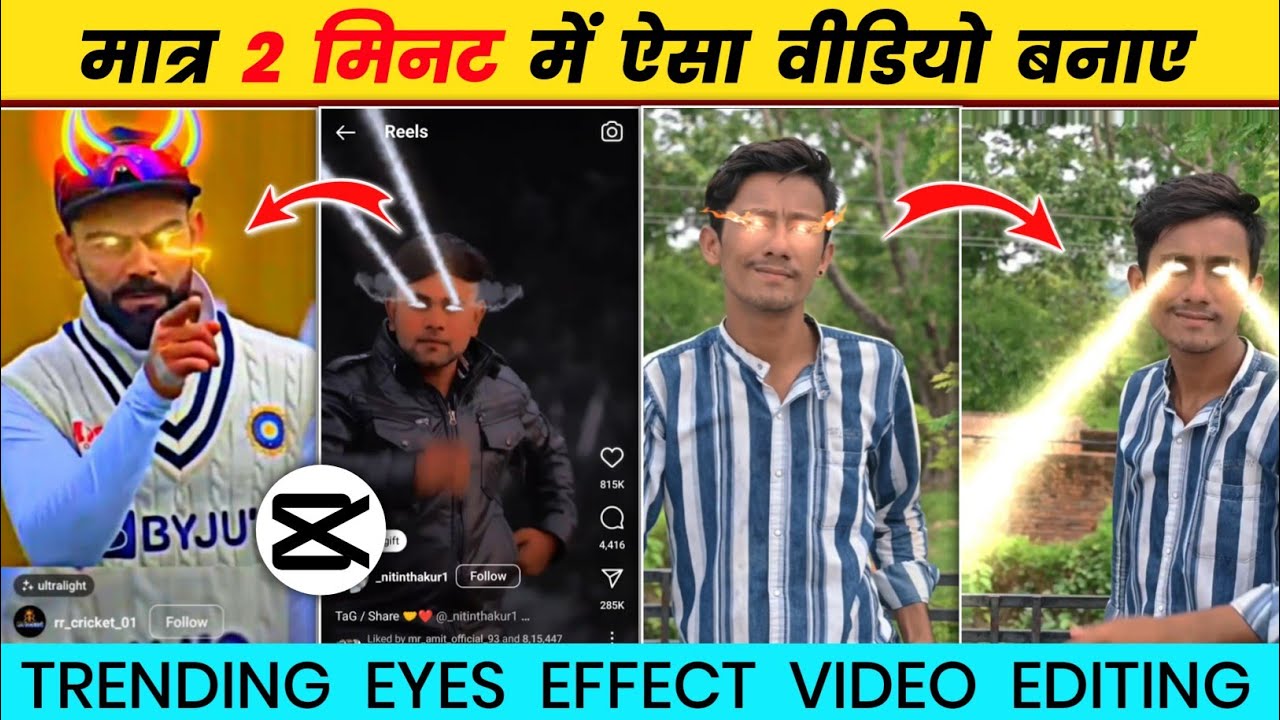 Eyes Effect Video Editing Capcut 😍 | Capcut Video Editing Light Effect | light effect reels ...