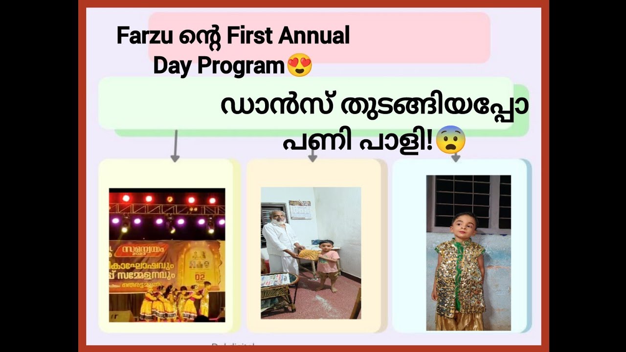 #vlog Farzu ന്റെ First Annual Day Program😍| സ്റ്റേജിൽ സംഭവിച്ചത് കണ്ടോ ...