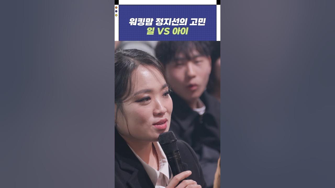 워킹맘 정지선의 고민 일 vs 아이 | 개그콘서트 Gagconcert | KBS 250105 방송 - YouTube