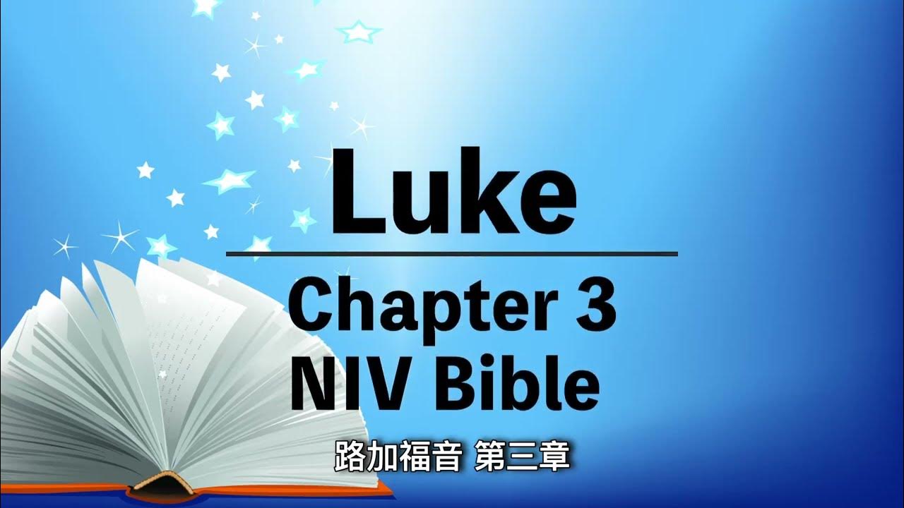 Audio Bible⎜The Book of Luke Chapter 3⎜NIV Bible ⎜Chinese subtitles⎜有聲 ...