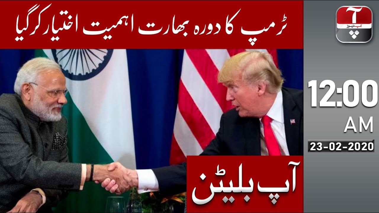 Aap News Headlines | 12:00 AM | 23 Feb 2020 | Aap News - YouTube