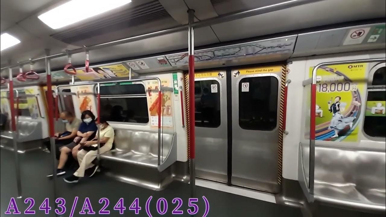 港铁TKL A243/A244 POA ️NOP(下行全程行车纪录) - YouTube