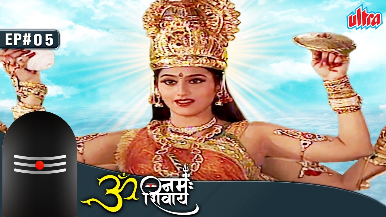 Episode 5 | Om Namah Shivay TV Serial | जानिए किस प्रकार से जन्म हुआ ...