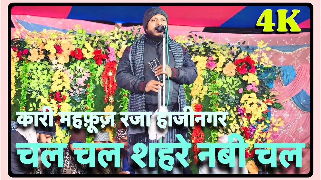 Qari Mehfooz Raza | New Naat 2026 | New Naat Sharif - YouTube