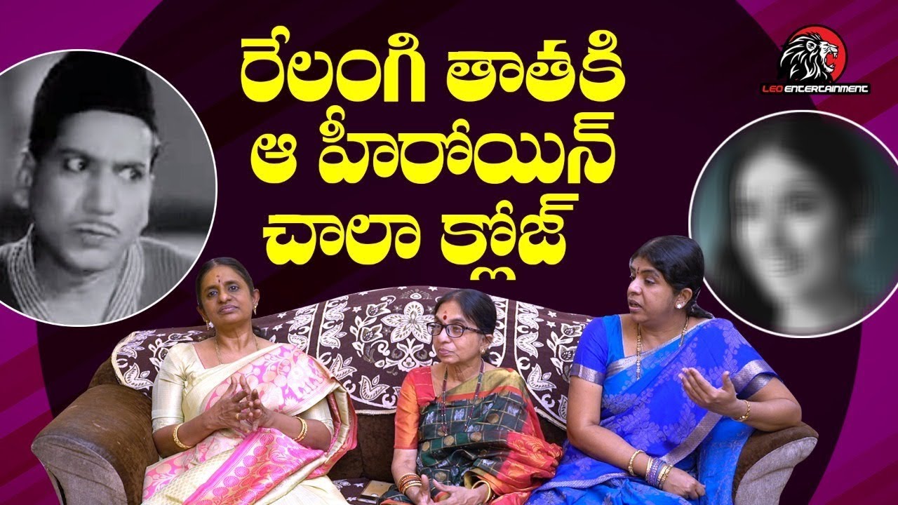 Relangi Grand Daughters Reveals Their Grand Father Relation with Senior ...