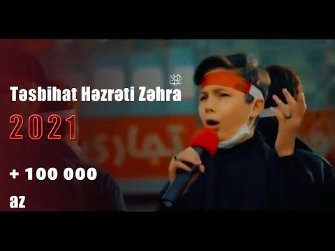 Tasbihat Hazrati Zahra (a) | 2021