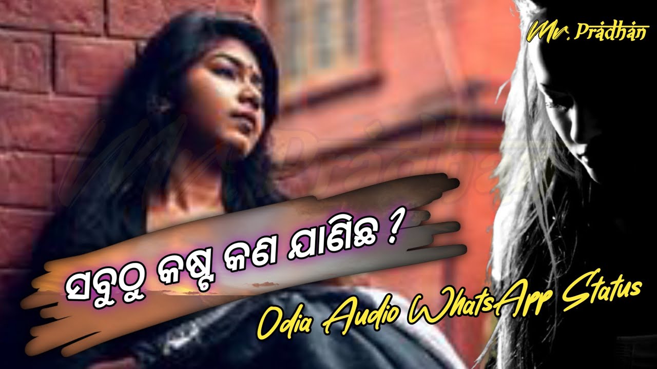 ସବୁଠୁ କଷ୍ଟ କଣ ଯାଣିଛ _ Odia Audio WhatsApp Status Video - YouTube