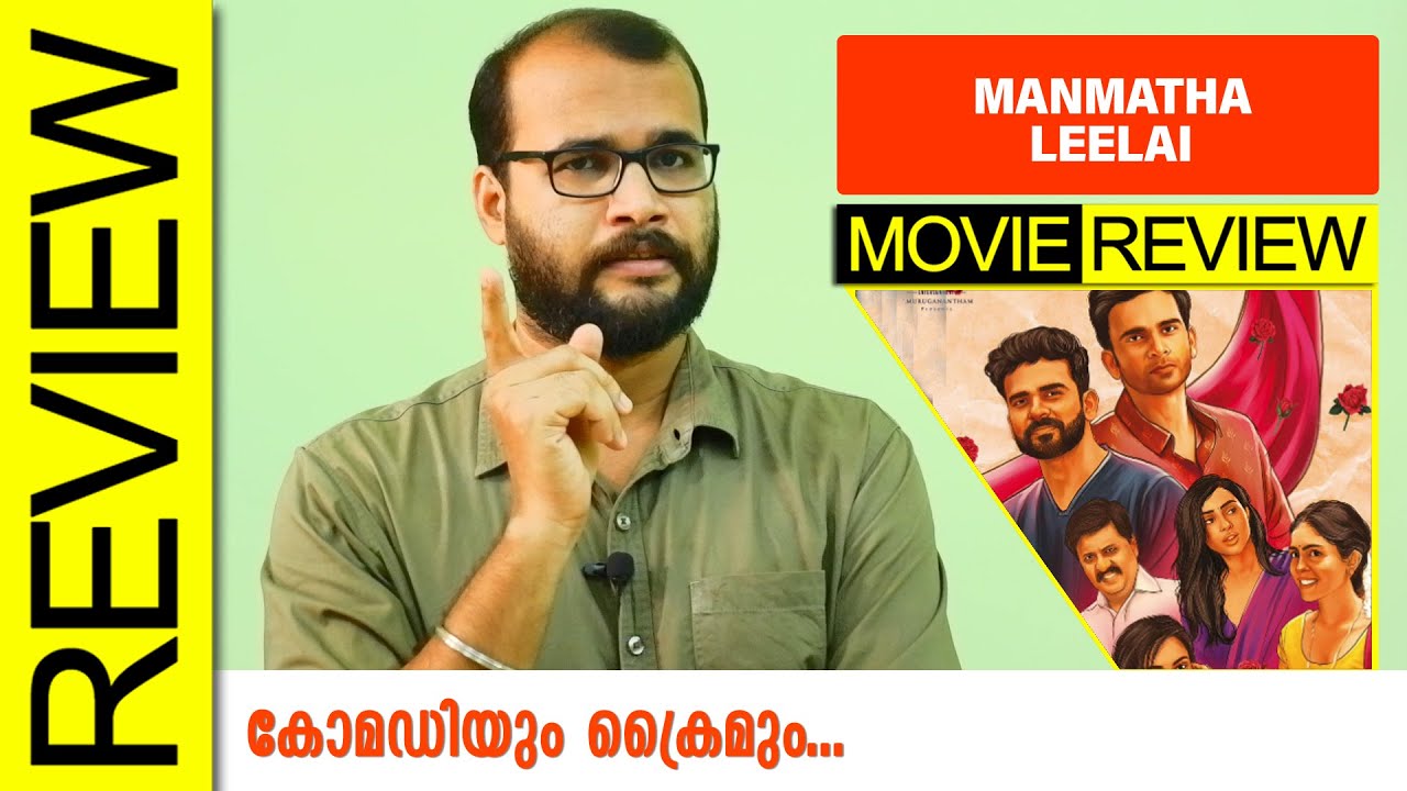 Manmatha Leelai Tamil Movie Review By Sudhish Payyanur @monsoon-media ...