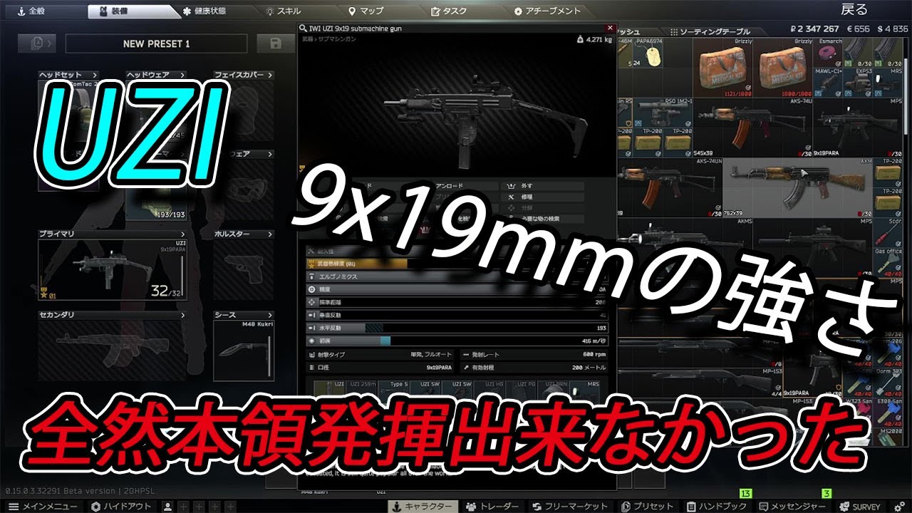 【EFT】PVP UZI使おうとしたら〇〇を受けてしまった・・・ 控えめにMOSHIN辛い - YouTube