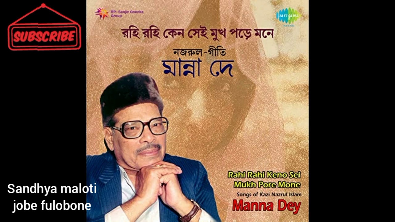 Sandhya maloti jobe - YouTube