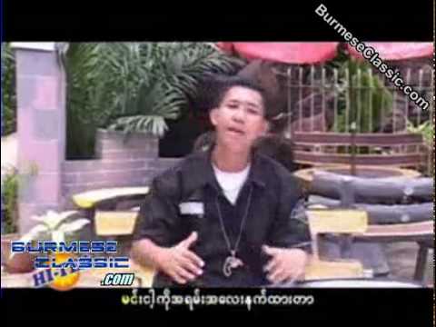 Yone lay.........nwe nwe chit phwel........! - YouTube