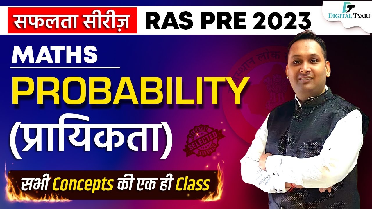RAS Pre Exam 2023 | Probability (प्रायिकता) | Maths | Theory + MCQs ...